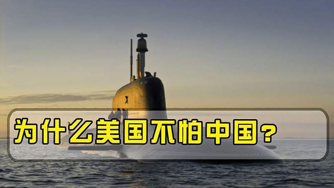 为什么美国不怕中国,却更惧怕俄罗斯?美国专家一语道破真相