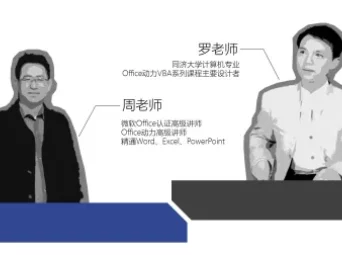 PPT制作的PPT动画课程宣传片
