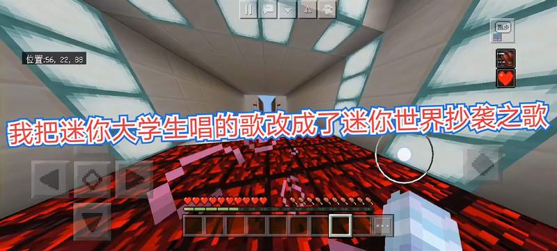 我的世界,我把迷你大学生唱的歌改成了迷你世界抄袭之歌