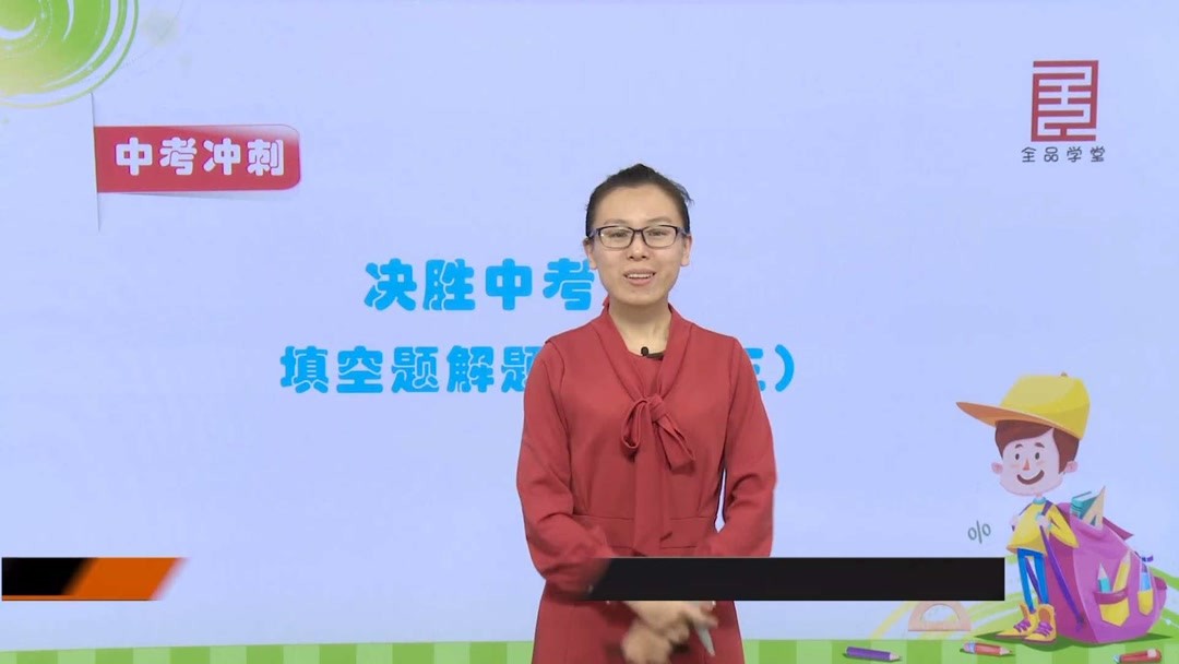 决胜中考填空题解题技巧