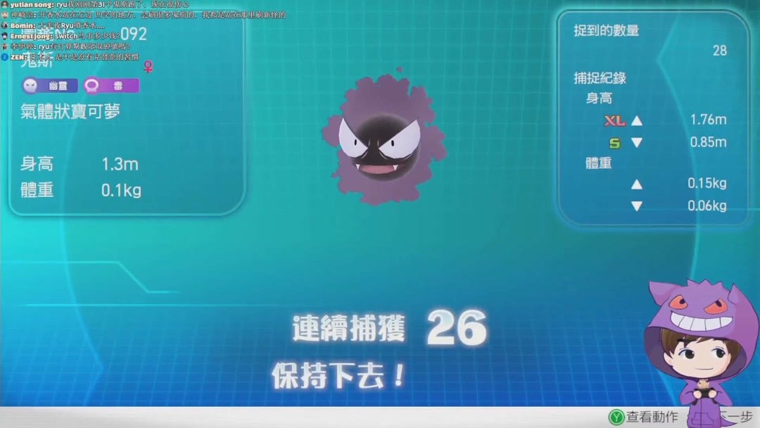 精灵宝可梦LetsGO:连续捕获26只鬼斯,这个游戏真的有毒