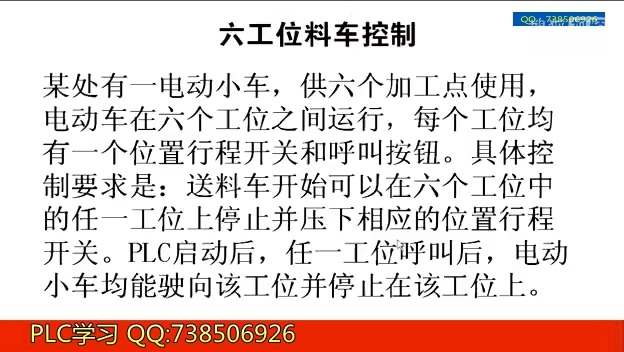 plc入门学习教程 plc编程教程 plc编程入门视频