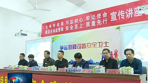 献县市场监管局开展食品药品安全进校园 主题宣传讲座