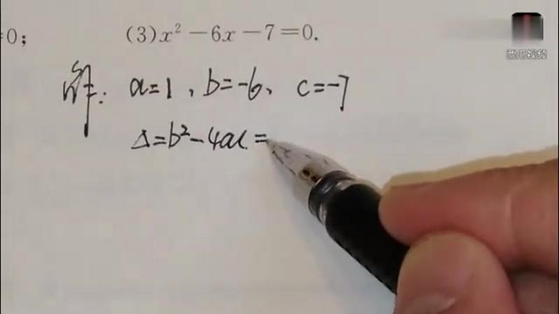 初中数学:公式法解一元二次方程最简单,关键有三点要牢记