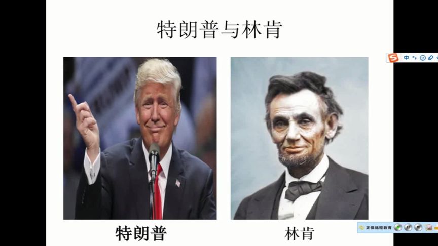 特朗普竟然与林肯相比,美国内战中考题