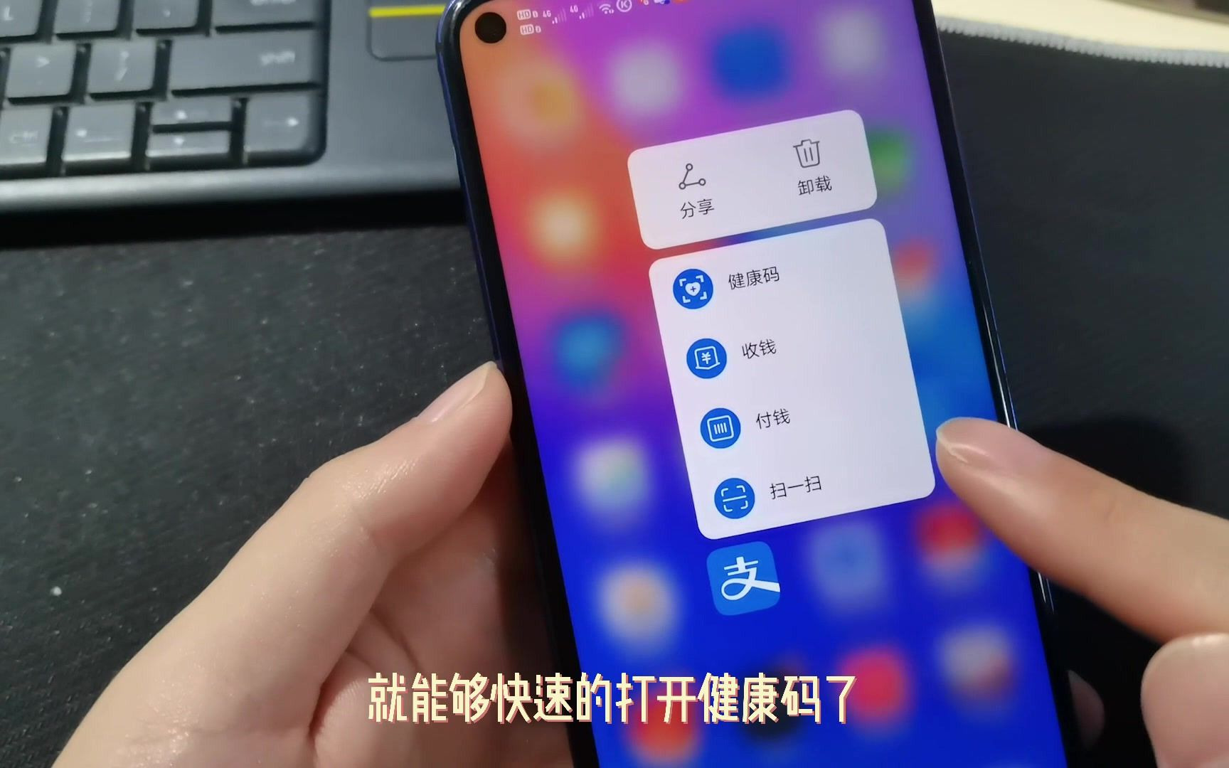 如何快速打开自己的健康码,疫情期间出行更加便捷,老人也会操作
