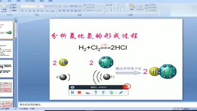 高一基础化学知识讲解,什么叫共价键,你听懂了吗