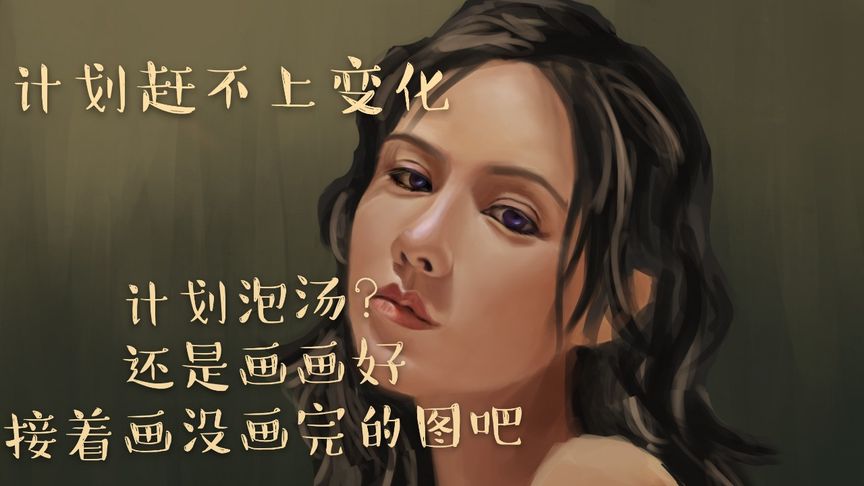 Vlog15,计划赶不上变化,计划泡汤 ,还是画画吧ߘ