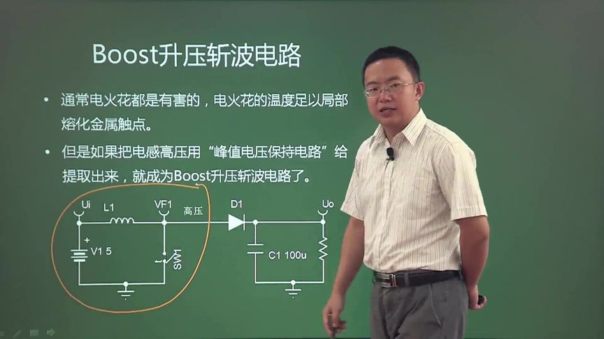 5.2.3.1 升压斩波电路原理