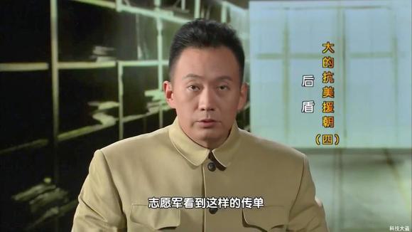 纪录片:伟大的抗美援朝- 后盾