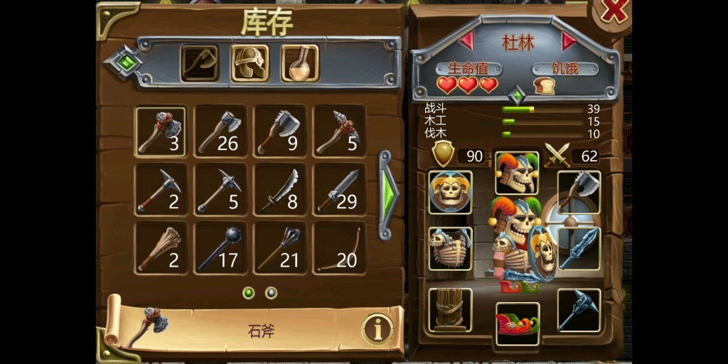 《代号:矮人世界》游戏里面隐藏的新装备