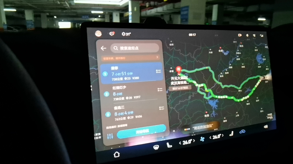 14个油!?交作业咯,问界M5杭州-武汉车主长途油耗实测