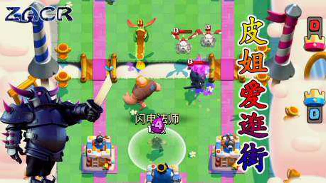 皇室战争:敌方开局沉底7费皮卡,防守牌一旦过河便任人宰割