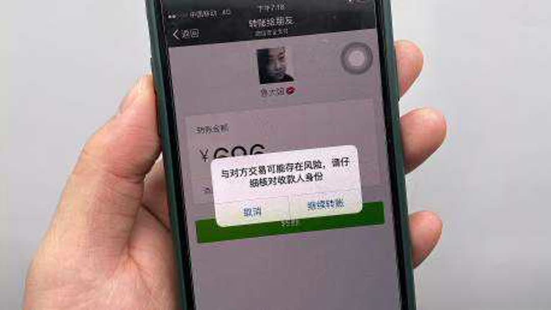 微信转账时,屏幕出现这行字要立马中止转钱,别不当回事,记心上
