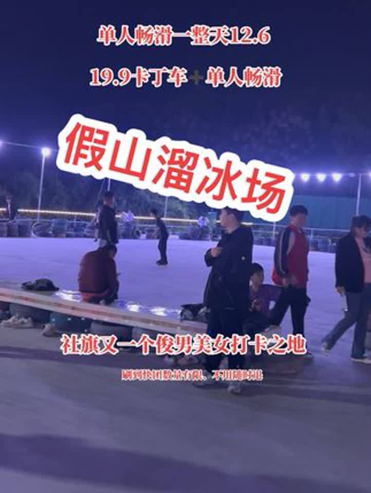 #滑冰场 #亲子游玩好去处 #全最火的轮滑 #溜旱冰 #社旗探店大脚丫传媒