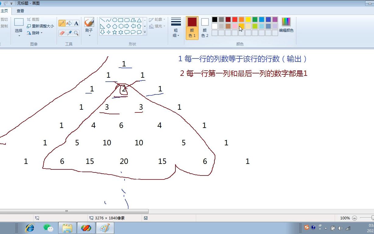 C语言打印杨辉三角