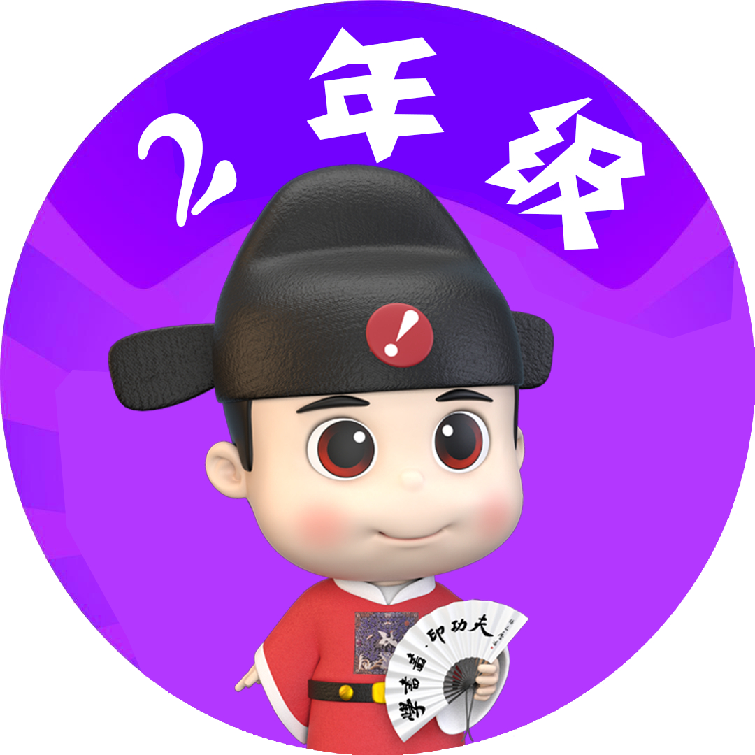 小印老师教你趣写字 