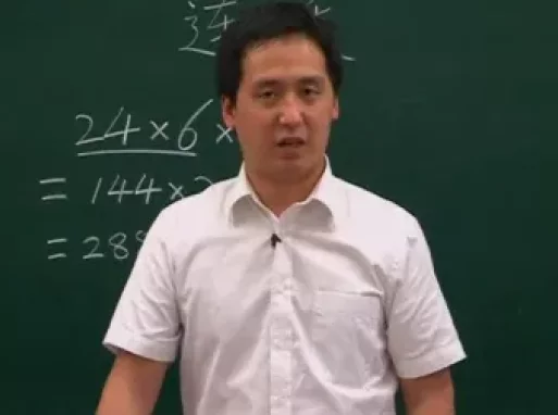 三年级数学下册第二章《两位数乘两位数》连乘
