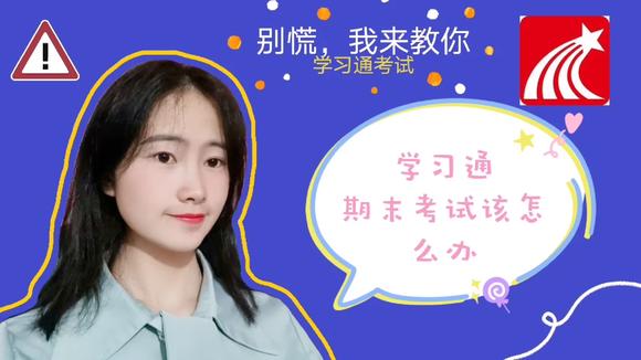 学习通期末考试正确打开方式,强制分屏不可有,涨知识啦