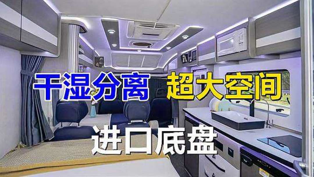 进口依维柯底盘双拓展房车,大水电超大空间,这样的房车你喜欢吗