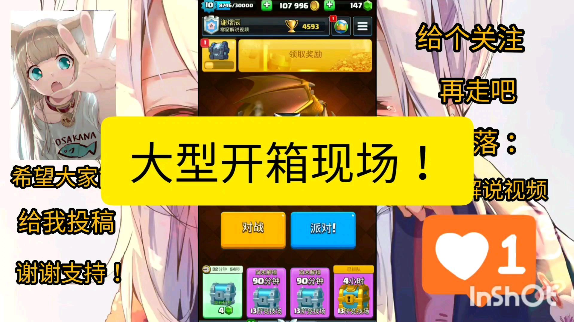 皇室战争:把这一赛季的宝箱全部开完能开出什么好东西?
