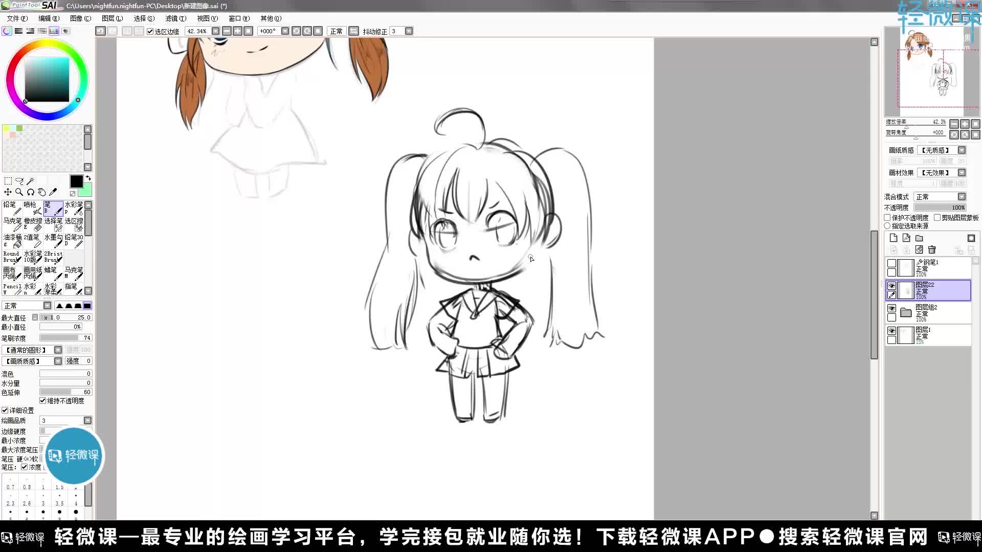 【全套】sai教程新手初级入门 sai视频教程自学网
