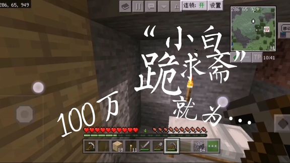 我的世界无尽世界续02:小白100万跪求小斋