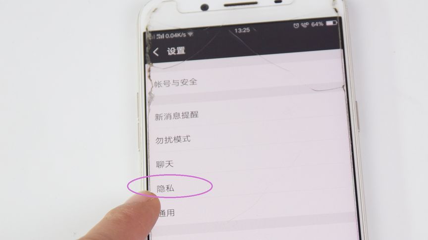 微信总有陌生人添加,问题多数都在这里,一起学习一下吧