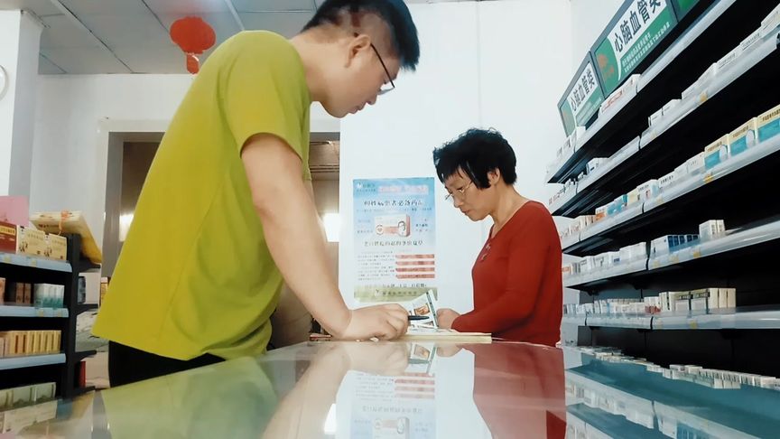 医药代表的一天