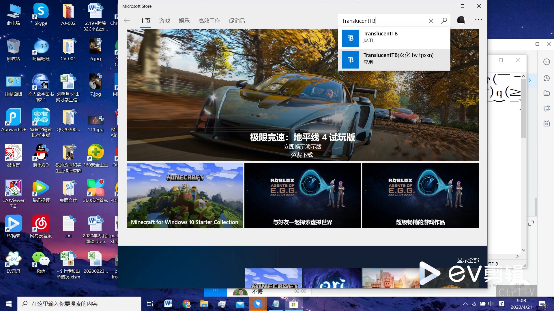 水视频-2 如何让你的任务栏透明(滑稽)