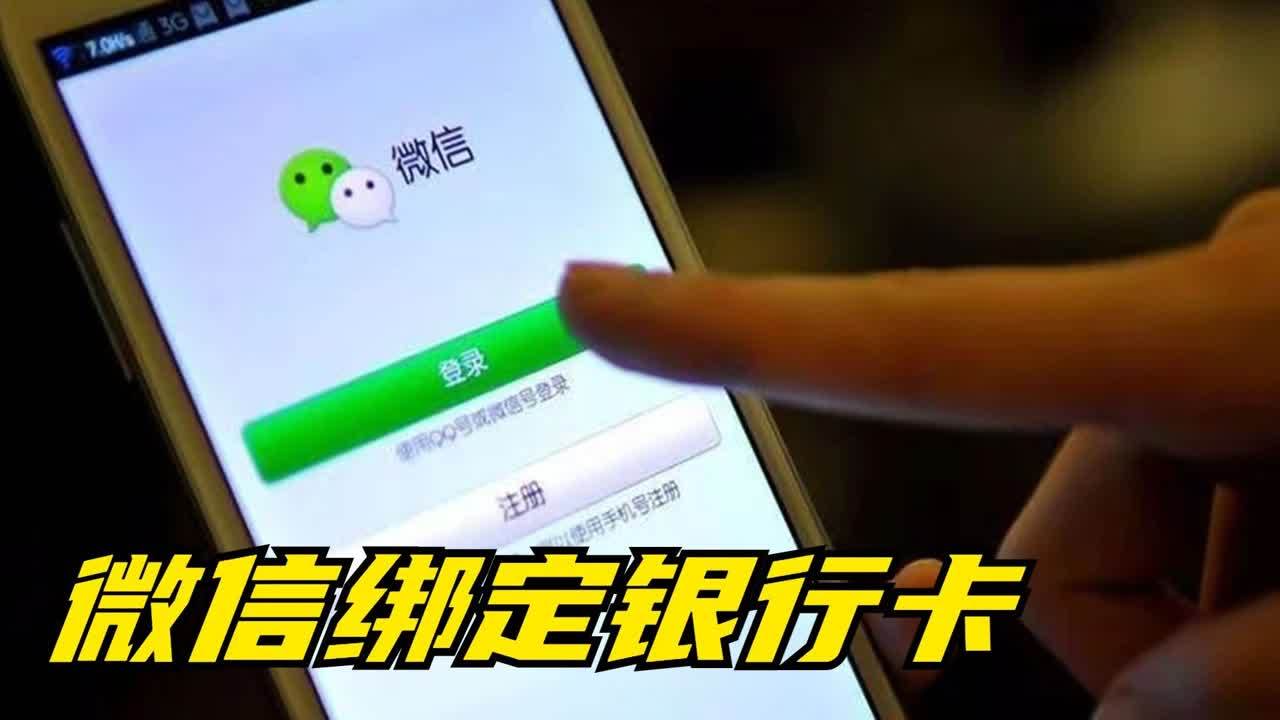 微信绑定了银行卡,这个开关及时关闭,否则每个月自动将钱扣走