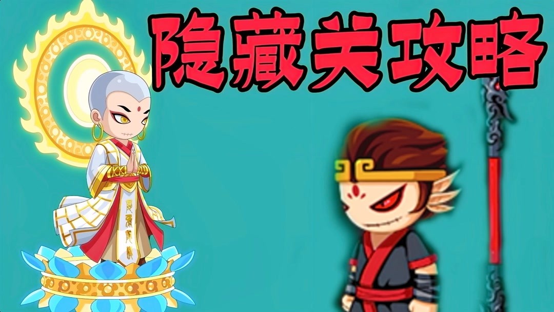 造梦无双:新地图缠丝地狱!隐藏关入口攻略!
