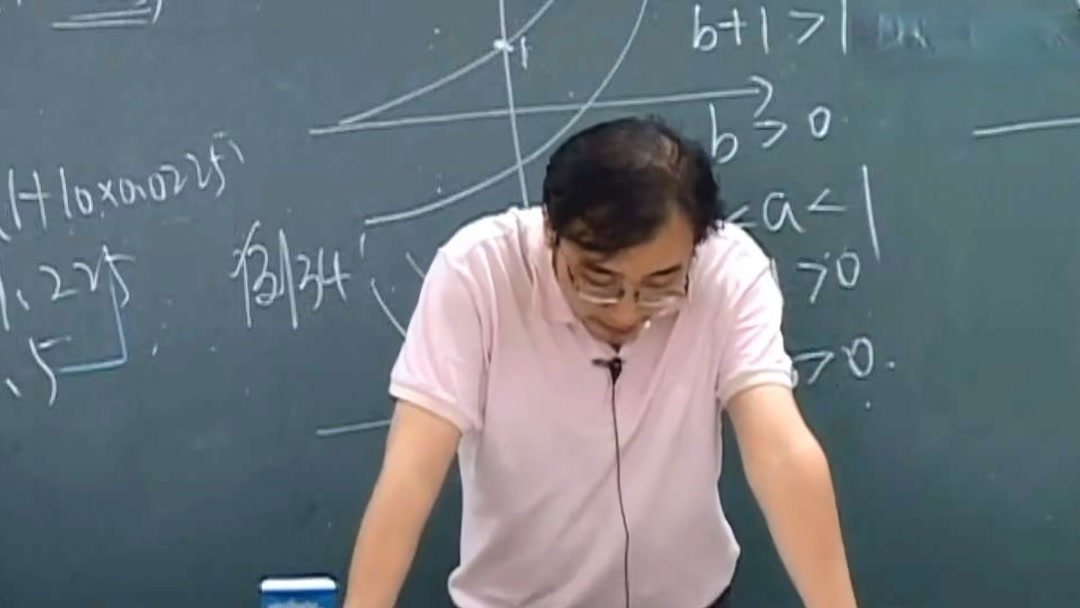 网红数学老师李永乐讲对数函数,通过图像判断a和b的取值范围