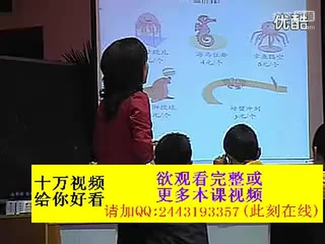 新思维小学数学教学观摩展评活动视频《认识方程》_叶老师