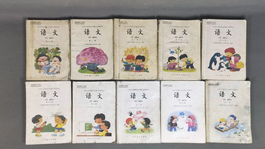 人教版课本。这才叫真正的教科书插画。