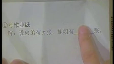 《邮票张数》教学录像(四年级下册)(第九届新世纪小学数学课程与教学...