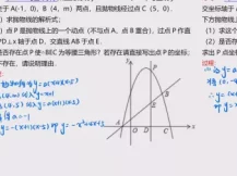 二次函数与特殊三角形的存在性