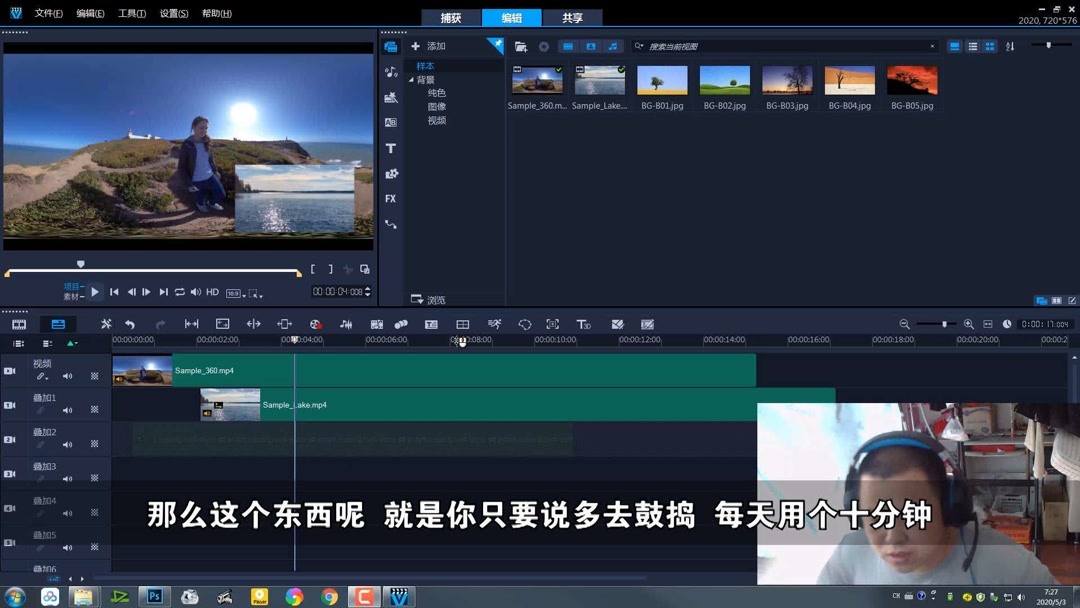 金视频_会声会影2020旗舰版实用教程第07节】全功能系统规范讲解