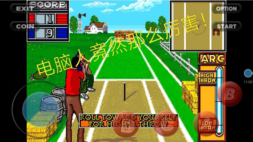 街机模拟器电脑人真厉害赢了九局,菜鸟哥就赢了一局!
