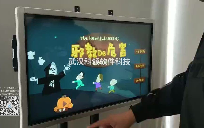 ...案例邪教的危害系统黑恶势力认知教学系统校园反暴反恐体验系统VR...