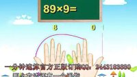 泰安心算口诀一分钟速算