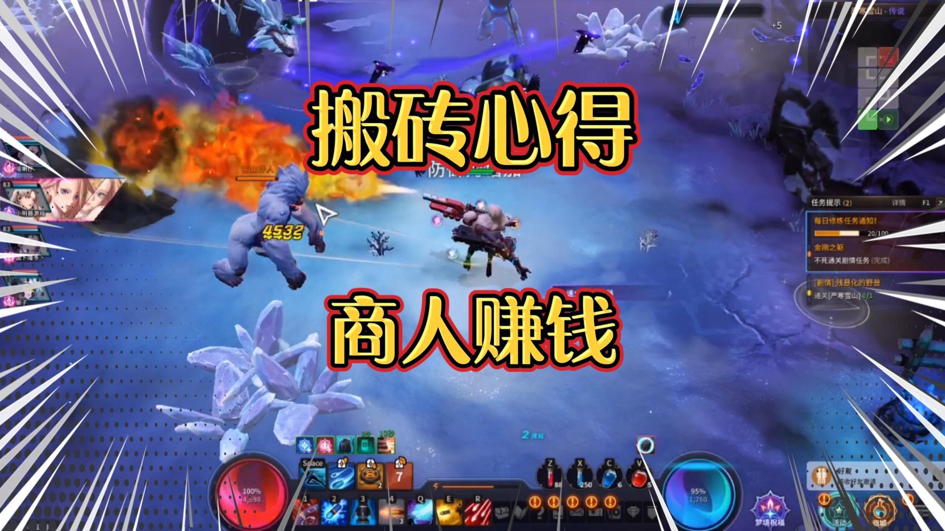 超激斗梦境:开测到现在的搬砖心得,做商人才是最赚钱的