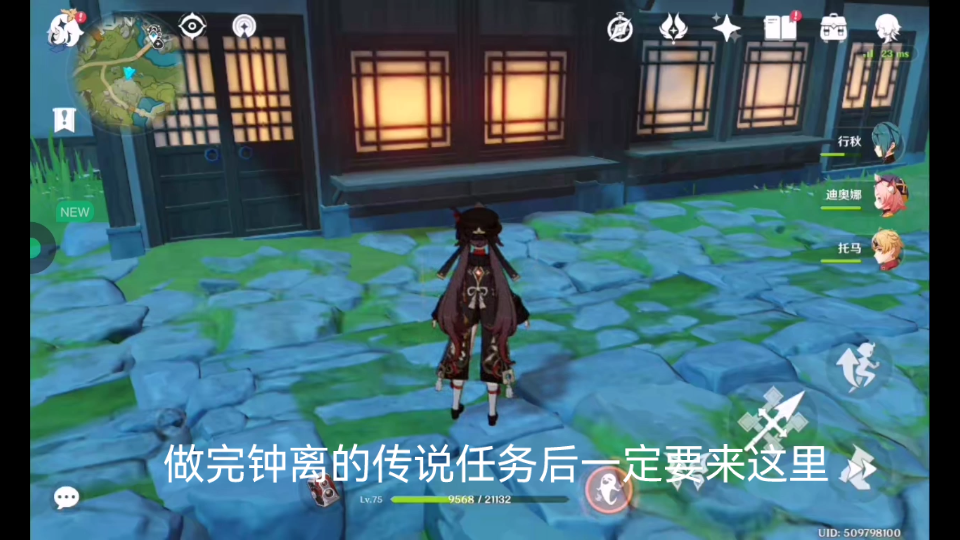 原神:昨晚钟离传说任务后一定不要错过的奖励