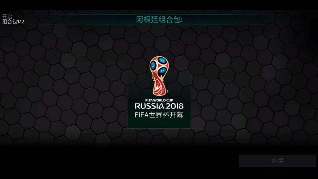 【贱贱】FIFA足球世界,俄罗斯2018世界杯开幕!