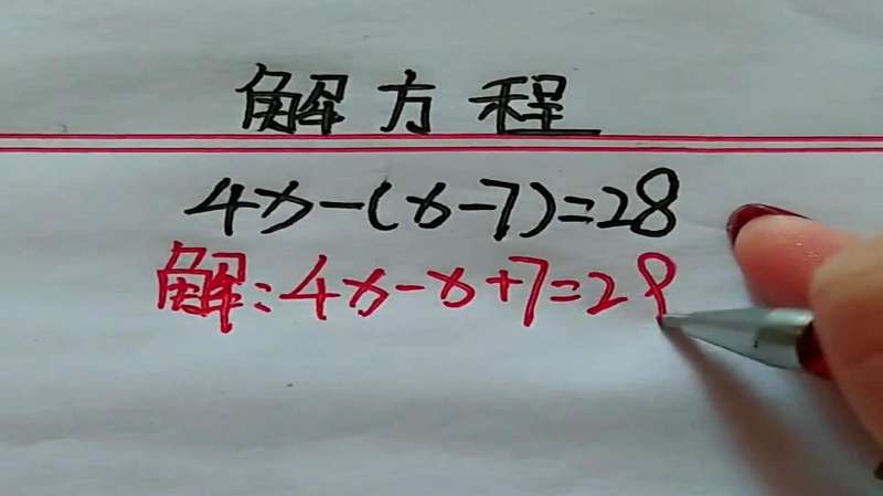 速算技巧,遇到视频中的题型,先把括号去掉再去化简,简单易学