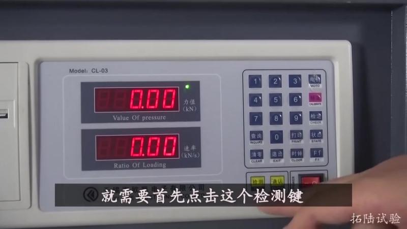 喷射混凝土试件强度抗压试验(仪器是使用方法,试验前参数如何设置)微...