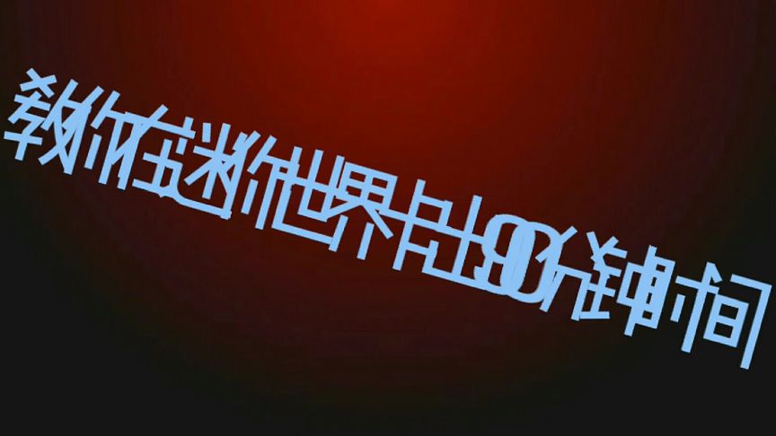 迷你世界小技巧(1)