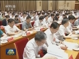 [视频]中央和国家机关党的政治建设推进会在京召开