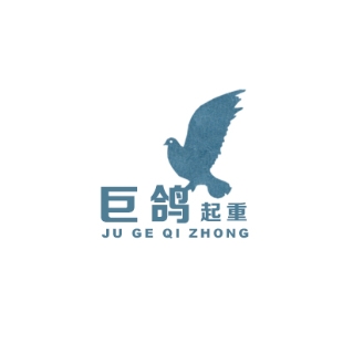 巨鸽起重机械设备 