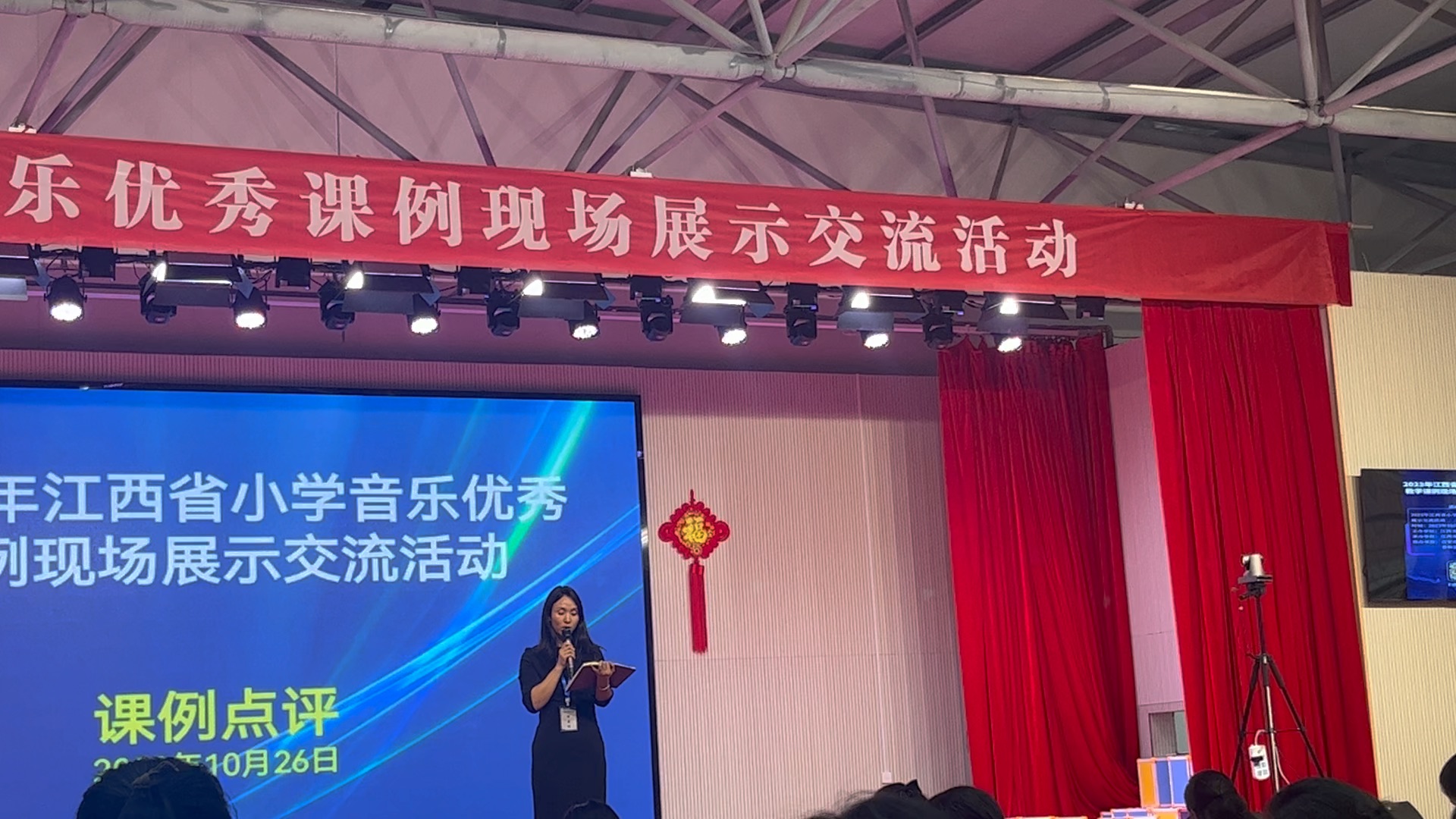 2023年江西省小学音乐优秀课例展示(评委点评)